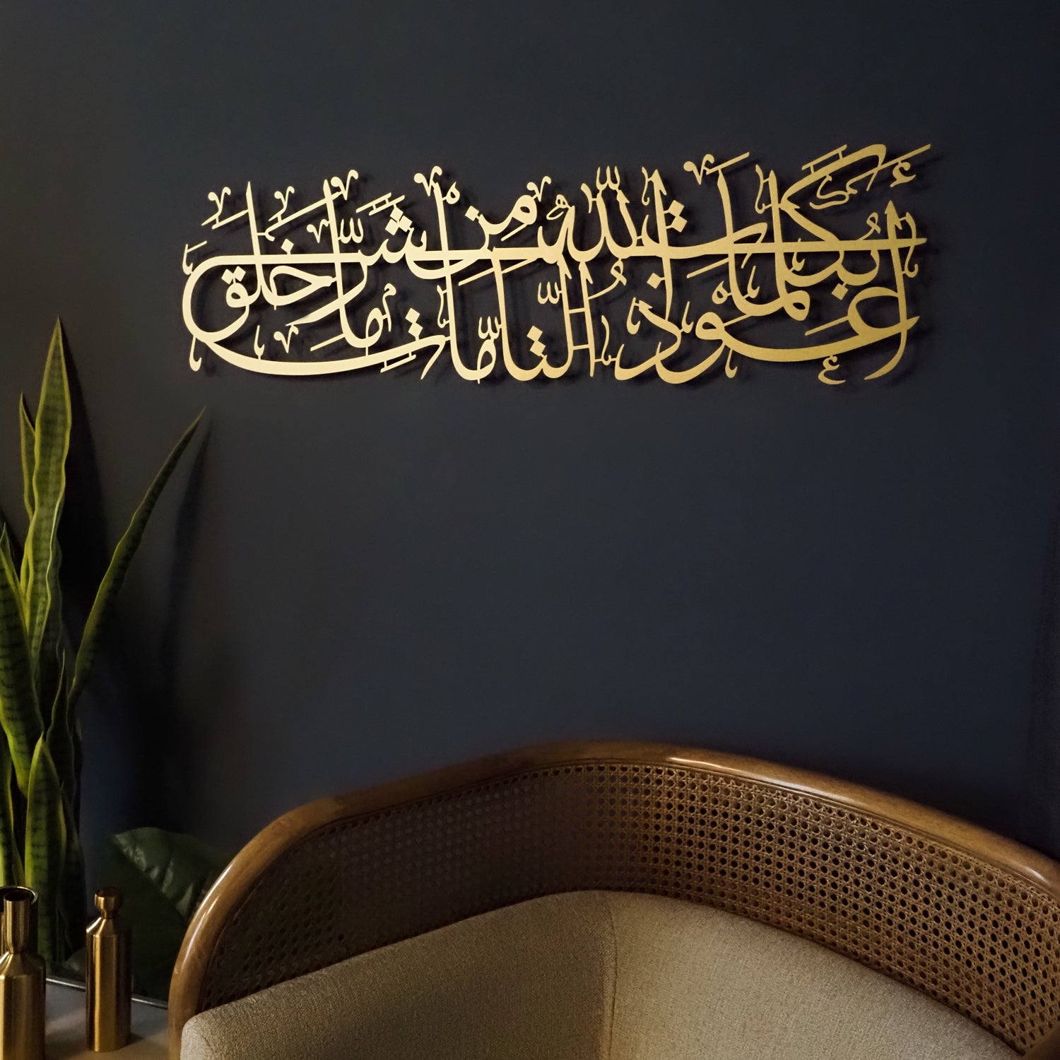 Dua for Protection Metal Islamic Wall Art - Arabic Decor - Islamic ...