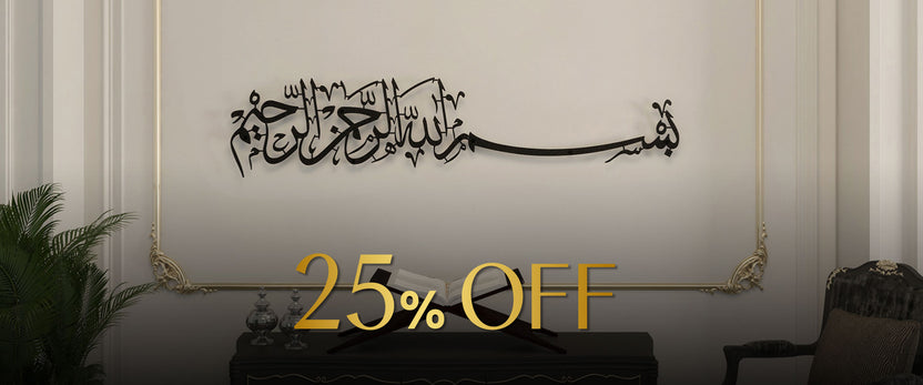 Metal Islamic Wall Art for Muslim Homes by Wall Art Istanbul – US Wall ...