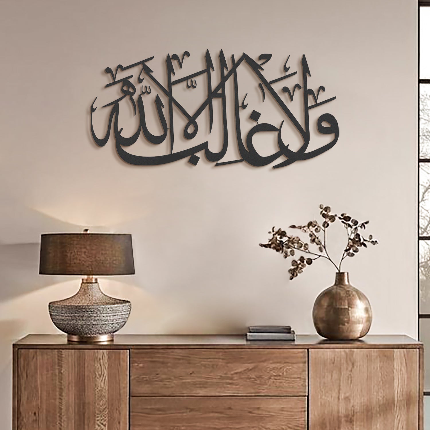 Wa la Ghaliba Illa Allah Written Islamic Metal Wall Art – US Wall Art ...