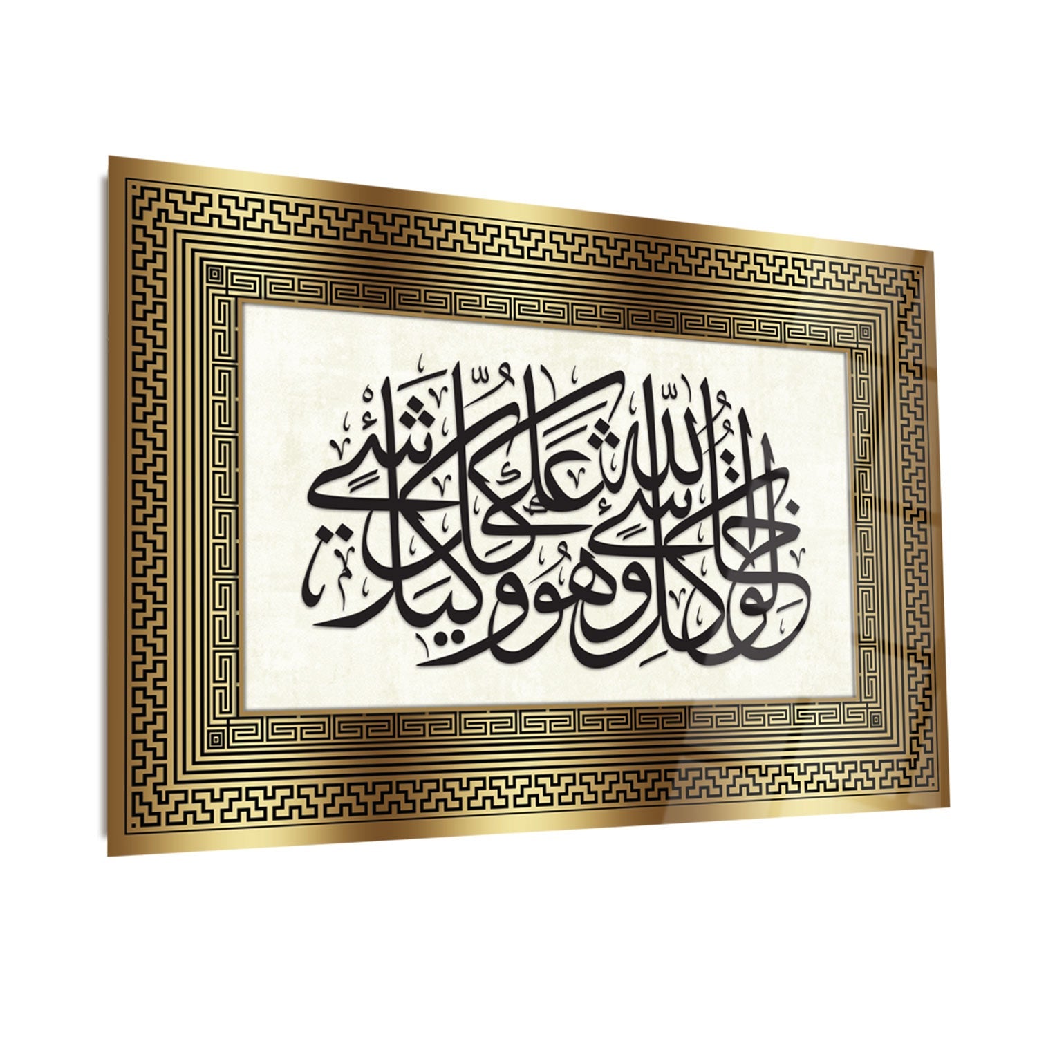 Surah Zumar Verse 62 Glass Islamic Wall Art – Wall Art Istanbul