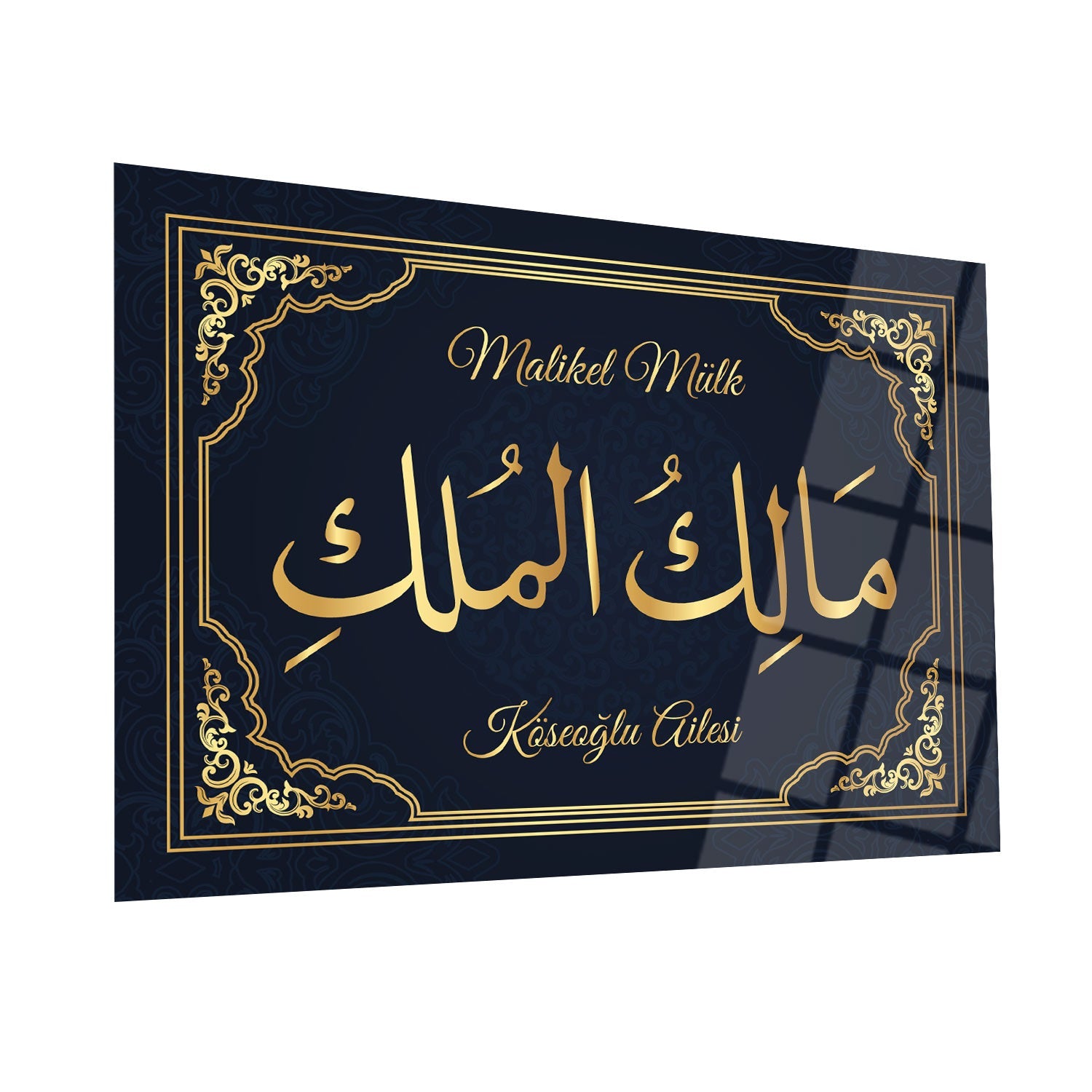 Personalized Malik-ul Mulk "The Owner of Absolute Sovereignty" Glass I ...